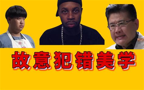 爵士嘻哈之神J Dilla丨他没名气但迈克尔杰克逊和侃爷都爱他 vol 49 具象波 具象波 哔哩哔哩视频