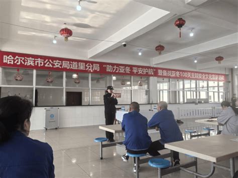 助力亚冬 平安护航 冰城公安深入企业为“打工人”保驾护航员工谣言毒品