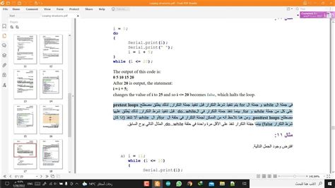 3108 Dowhile Loop Structure استخدام حلقة Dowhile في