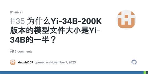 为什么yi 34b 200k版本的模型文件大小是yi 34b的一半？ · Issue 35 · 01 Aiyi · Github