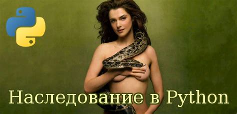 ООП на Python
