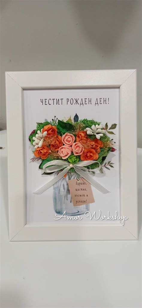 Подарък за рожден ден или юбилей гр Варна Възраждане 3 • Olx Bg