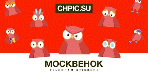 Москвенок Animated Telegram Stickers