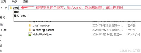 第2节 从第一个java程序开始 Csdn博客