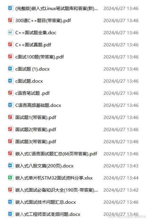 嵌入式linux校招，要学到什么程度，才可以跟面试官对线？（学习路线校招经验学习资源项目推荐笔试面试八股文）具有文件操作、多线程