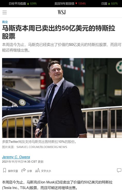 重磅！马斯克本周已卖出价值50亿美元的特斯拉股票 还要卖 时刻新闻