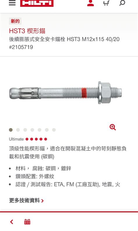 Hilti hst3 M12/115, 其他, 其他 - Carousell