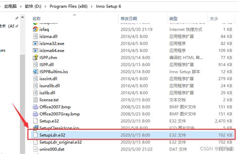 Inno Setup打包运行后报错：unable To Execute Filexxx Createprocess Failed；code