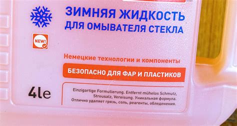 Еще одну стеклоомывающую жидкость из РФ запретили ввозить в Беларусь