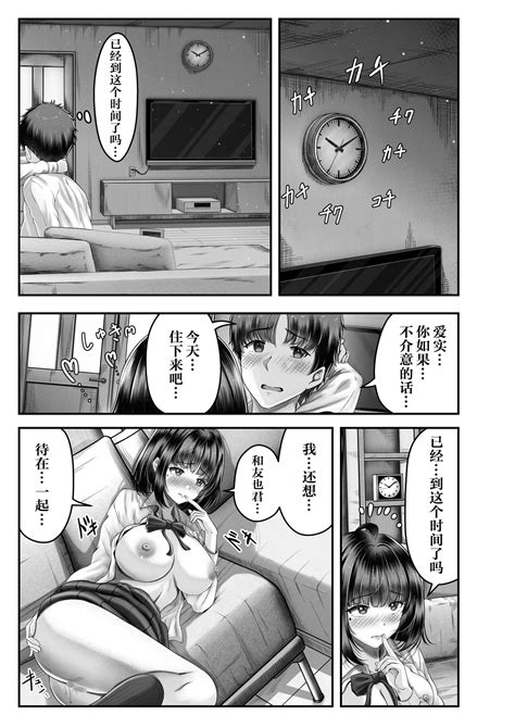 sono toshi no hanareta kurokami shimai to omeko suru hanashi 和年龄相差悬殊的