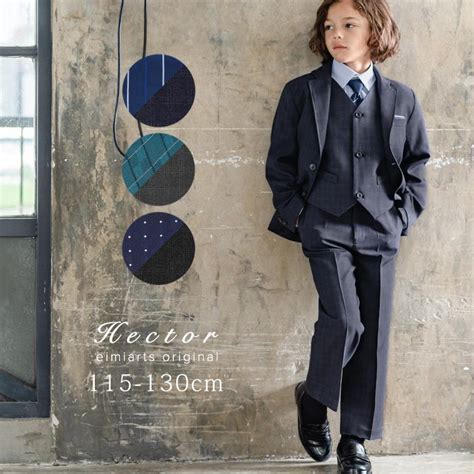 Arisana 入学式 卒園式 子供服 男 男の子 スーツ 七五三 110 120 130 6点セット チェック 小学校 男児 子供 キッズ