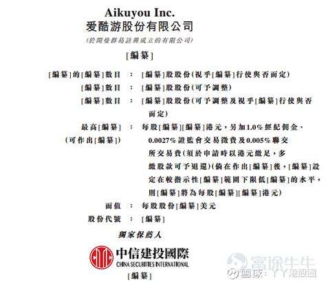 Ipo简报 王者荣耀概念股爱酷游二度递表港交所 作为一款现象级游戏， 腾讯 旗下的手游《王者荣耀》可以说是已经独领风骚了，17年大火之后