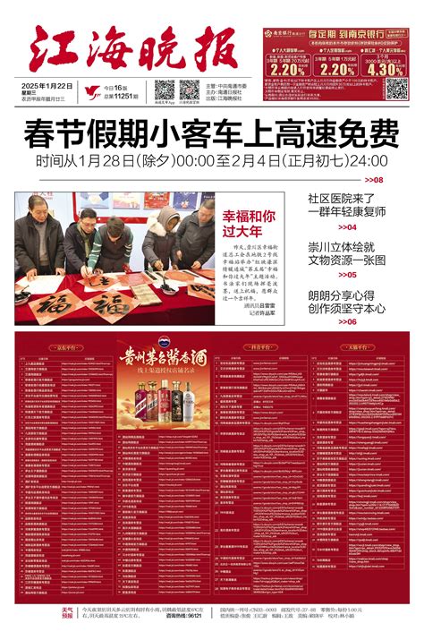 中集环科入选全国首批卓越级智能工厂江海晚报网