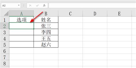 Excel表格中勾选单元格后如何整行改变颜色360新知