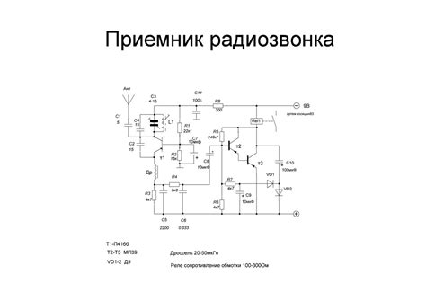 Радиозвонок или управление по радио на 27 28МГц Электронные схемы Дзен