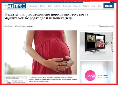 Recension Qeveria Planifikon Pushim Të Zgjatur Të Lehonisë Për Nënat
