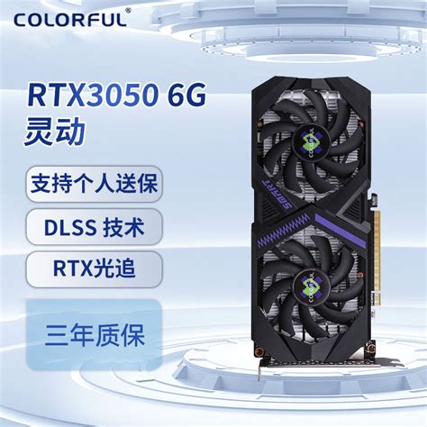 超值現貨 七彩虹 Geforce Rtx 3050 靈動 6gb電競遊戲電腦獨立顯卡全新正品 蝦皮購物