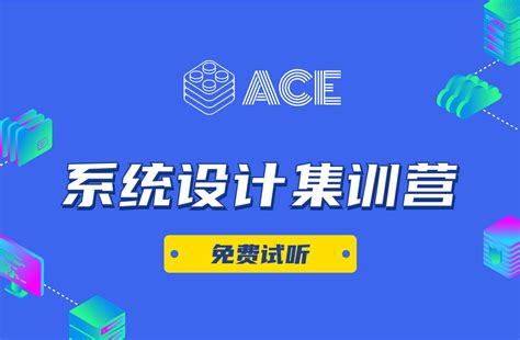 爱思系统设计 专注 It 职场进阶