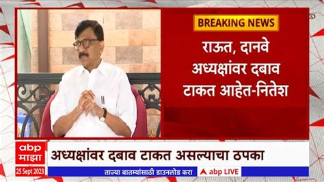 Mla Disqualification Maharashtra News Update Marathi News Abp Majha