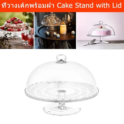 ที่วางเค้กโชว์ ถาดวางเค้ก พร้อมฝา ชั้นวางเค้กใส แก้ว 1ชุด Glass Cake
