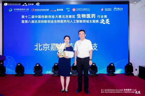 新闻与活动 生物产业园区办公室 北京新生巢生物医药科技产业运营有限公司