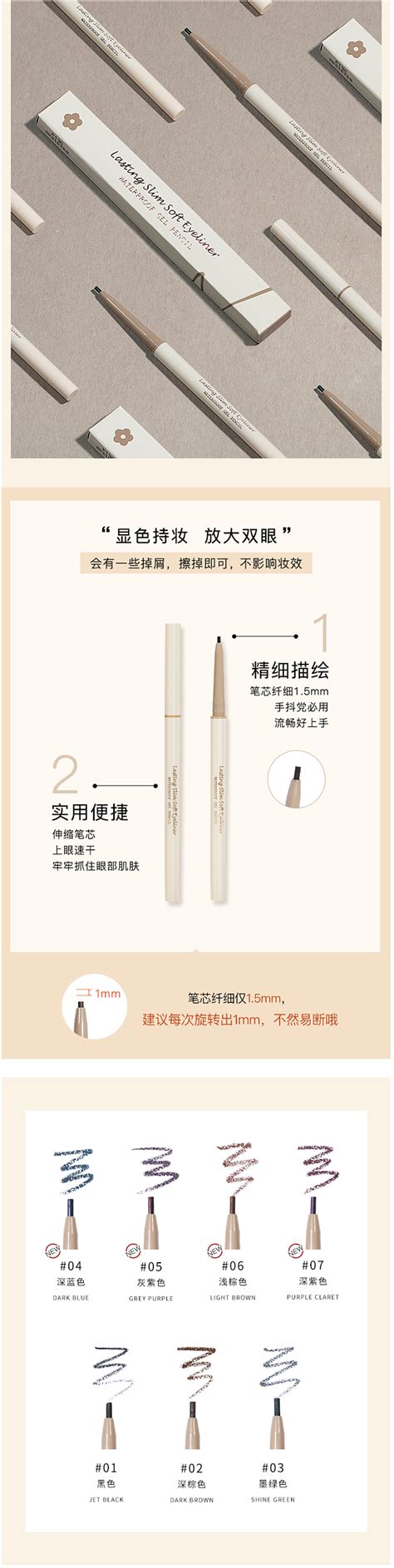 Judydoll橘朵极细彩色眼线胶笔自动旋转防水初学者不晕染官方正品 Tmall看图王