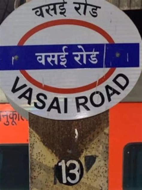 रेलवे स्टेशन के नाम के पीछे लिखा होता है रोड मतलब भी जान लीजिए