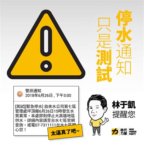 林于凱 高雄芋圓 【大高雄停水？只是測試！】
