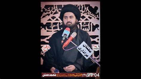 Allama Syed Sibtain Ali Naqvi Majlis 4 Safar 2022 Imam Bargah Qamar E
