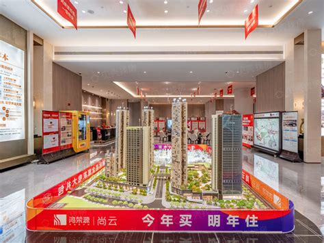 【鸿荣源尚云】深圳龙华区鸿荣源尚云房价户型开盘时间详情 深圳贝壳
