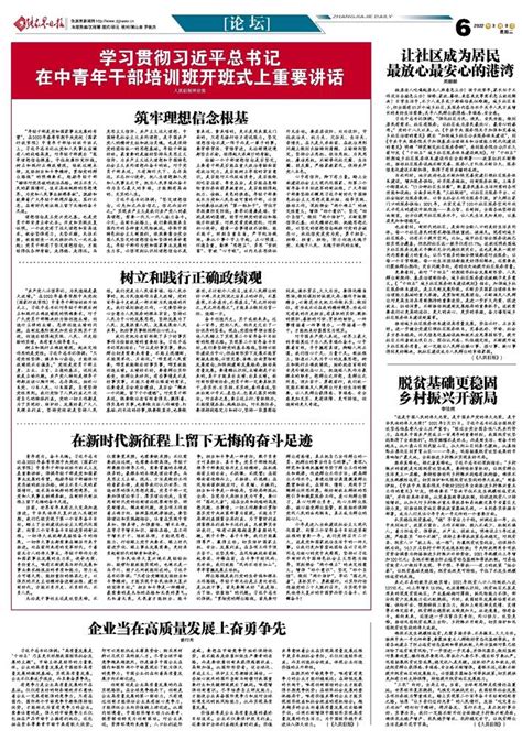 张家界日报