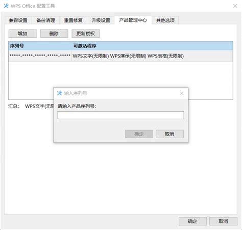 WPS Office 专业版 解决授权经常过期的一种办法福利教程 哔哩哔哩