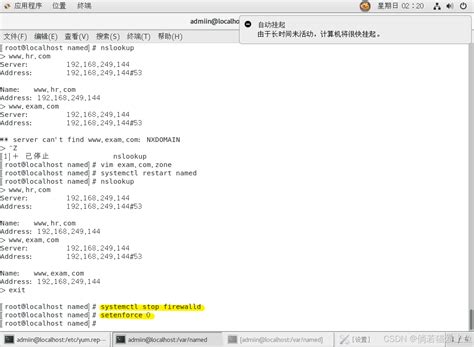 811 Day17 Linux系统下配置dns服务linux Dns配置文件 Csdn博客