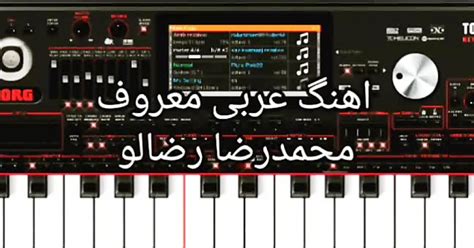 اهنگ عربی معروف یا دنیا دواره