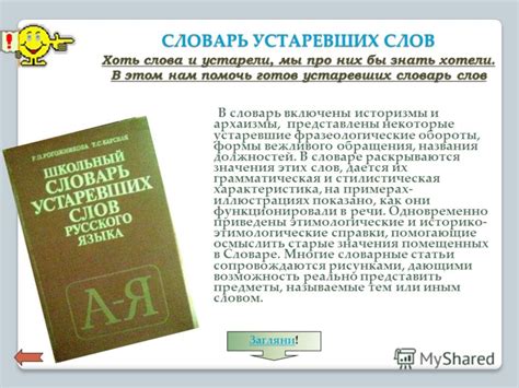 Словарь Фразеологизмов И Их Значения - connectordevelopers