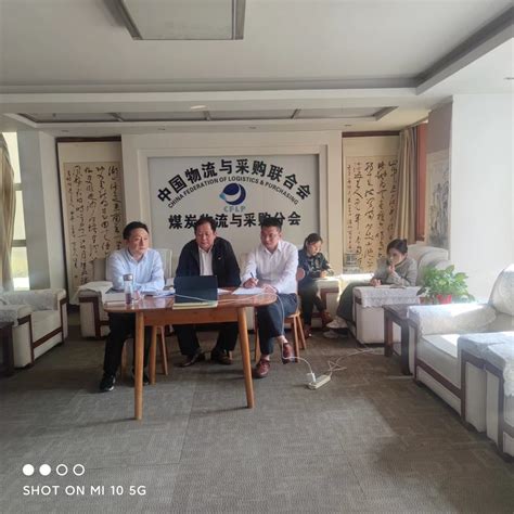 汪晓秀组织召开《企业采购物资手册》编写线上专题会煤炭物流与采购分会中国物流与采购联合会