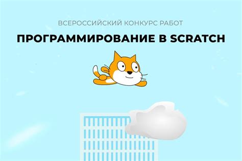Программирование в Scratch Кванториум