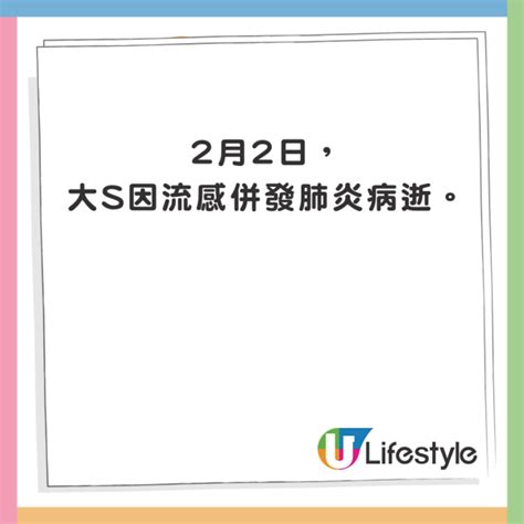 大s徐熙媛逝世｜大s疑被黑范夫妻傳染流感？ 網友列時間線「細思極恐」：病了還聚會？ U Travel