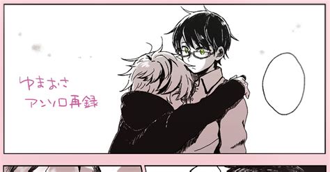 ワートリ【腐】 とりあえずそれはあとで【遊修アンソロ再録】 ロクタのマンガ 遊修 なにこれあったかい ワートリ【腐