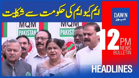 Dawn News Headlines 12 Pm Mqm Ki Hukumat Se Shikayat 31st March