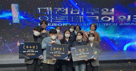 동서대 대전 비주얼아트테크 어워즈서 대상 등 4년 연속 수상