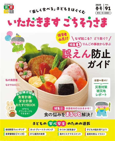 書籍・雑誌・絵本トップ｜株式会社メイト