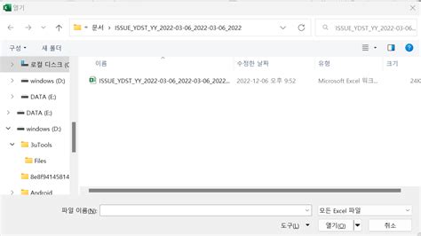 Ms 오피스 파일 저장 및 열기 빠르게 하는 방법 Dorulog