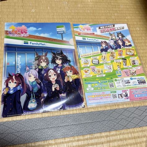 【やや傷や汚れあり】ファミマ＋ウマ娘プリティーダービー コラボ クリアファイルの落札情報詳細 ヤフオク落札価格検索 オークフリー