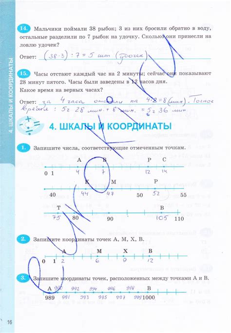 Решебник 3 класс по русскому языку канакиной Life Poster Rosetta