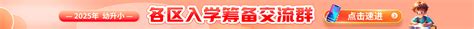 2025年昌平区幼升小入学政策汇总：入学意见、非京四证、信息采集、招生简章等北京幼升小网
