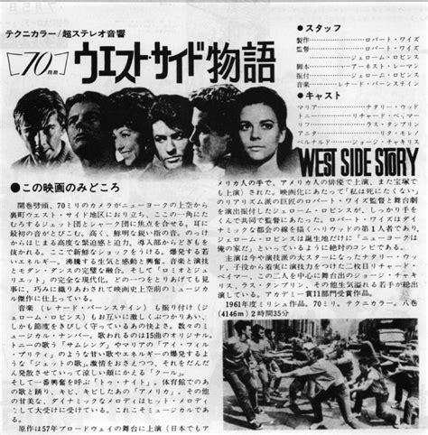 映画チラシサイトウエストサイド物語