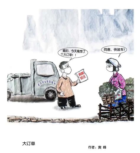 战疫文艺作品展漫画里的英雄 地方动态 中华人民共和国退役军人事务部