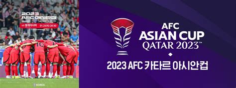 대한민국 말레이시아 축구 중계 채널 및 예상 대진표 E조 경우의 수 한일전