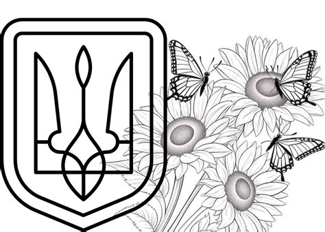 Розмальовка Герб України